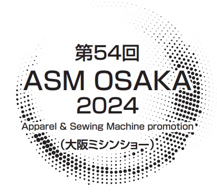 大阪ミシンショー開催（ASM）